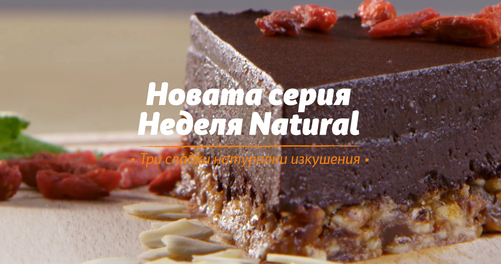 Nedelya The Cake Company - Nedelya Naturals on Vimeo