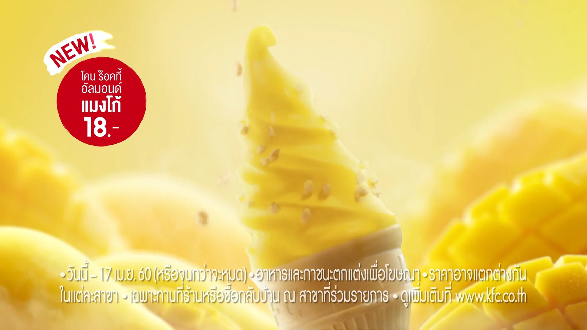 KFC - Mango Fever on Vimeo