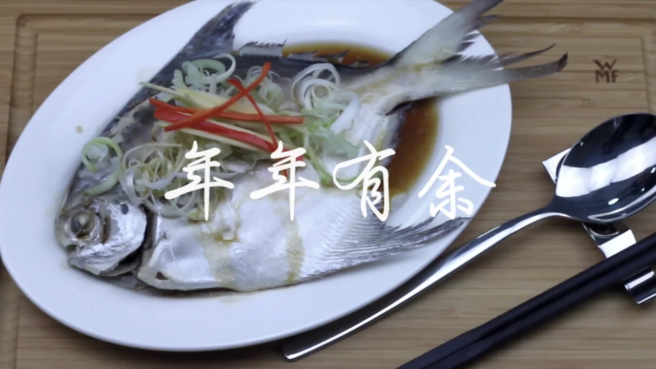 #WMFcooks - Steamed fish on Vimeo