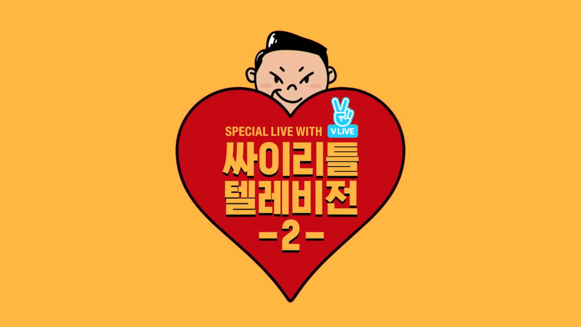 PSY 8TH ALBUM 4X2=8 VLIVE on Vimeo