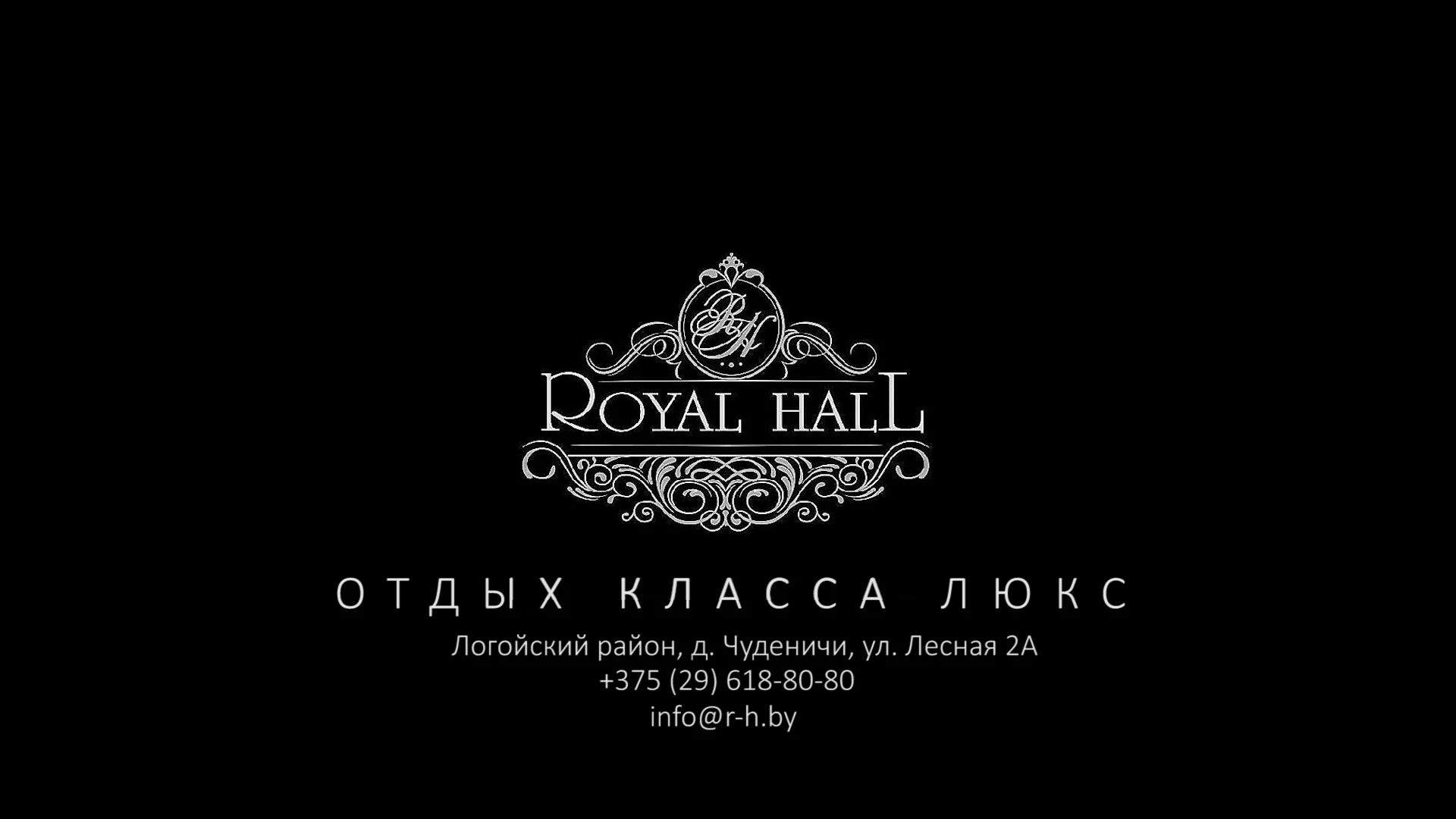 Royal HaLL on Vimeo