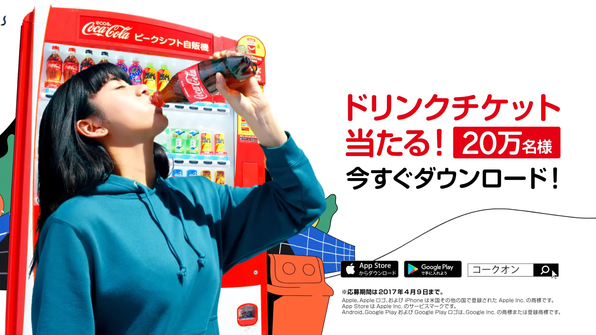 Japan | Coca-Cola | Coke_on_40