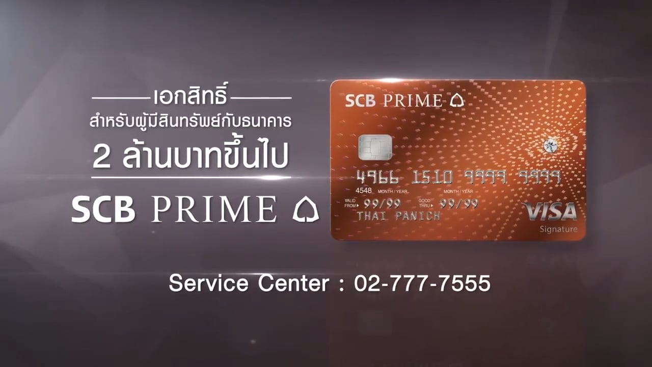 SCB - PRIME on Vimeo