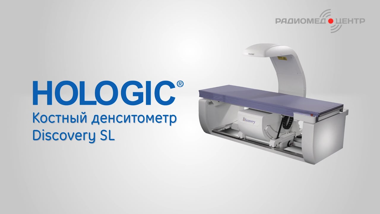 Hologic Discovery Sl on Vimeo