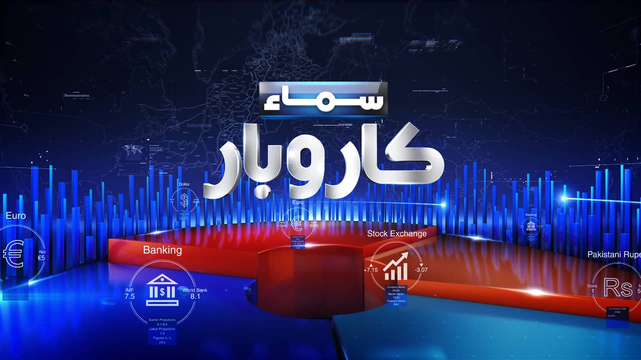 Samaa Business Bumper on Vimeo