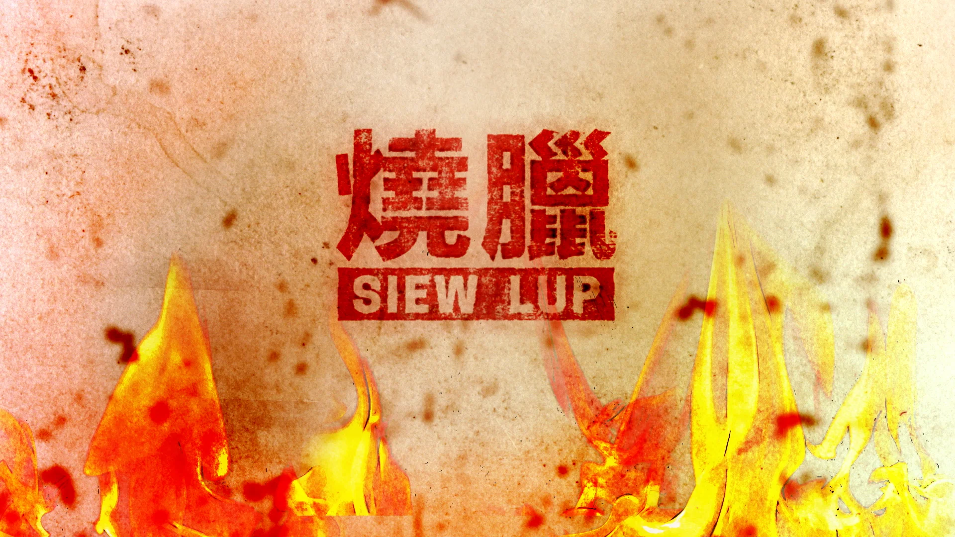 Siew Lup Opening Titles
