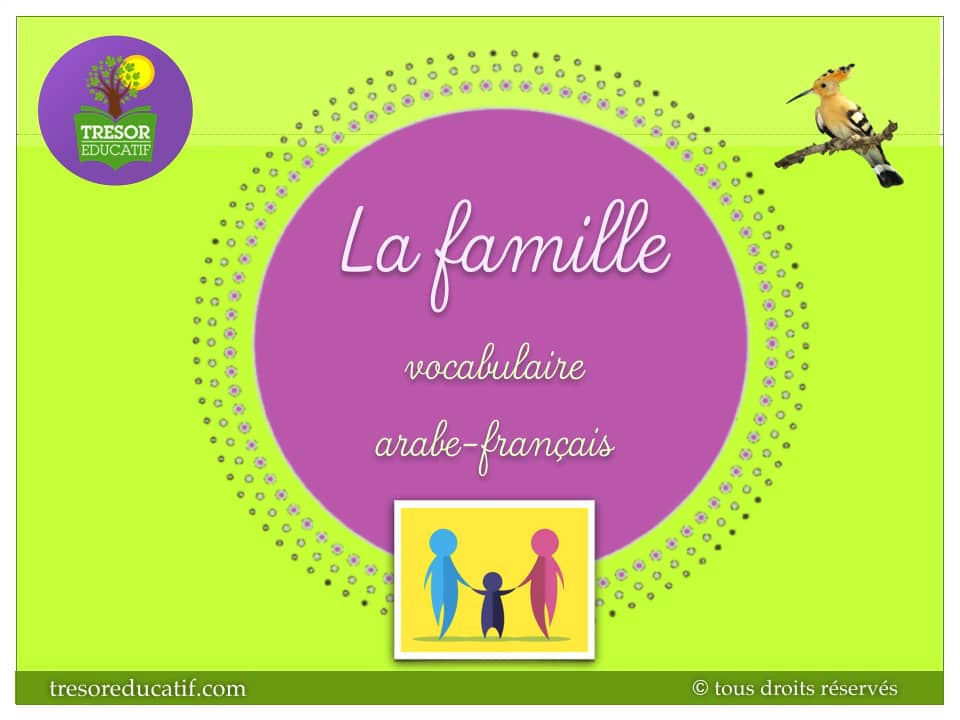 Vocabulaire bilingue arabe-français : Lexique familial on Vimeo