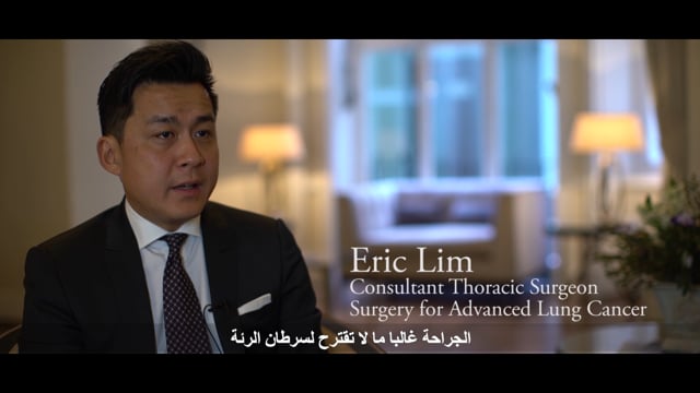 Dr Eric Lim - Chest Surgeon on Vimeo