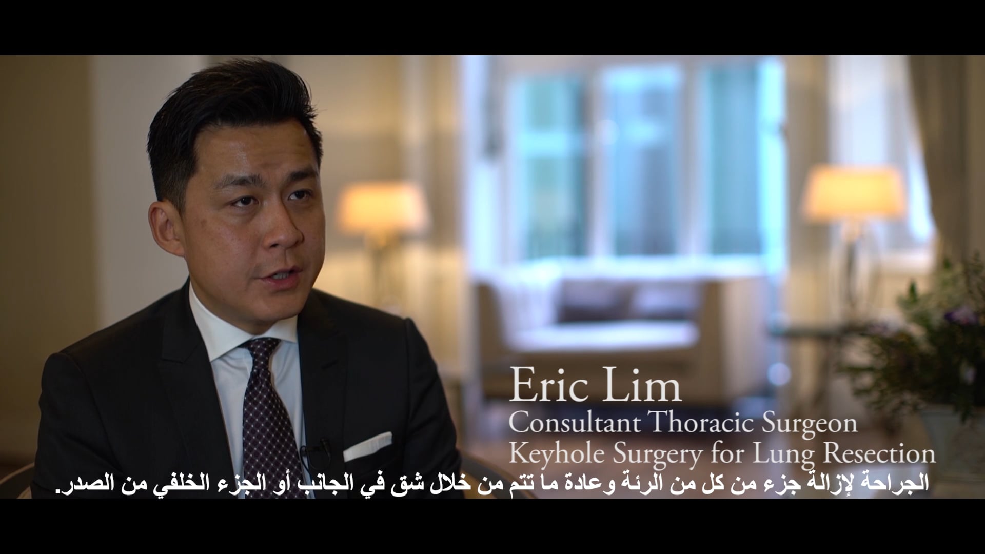Dr Eric Lim - keyhole lung resection on Vimeo