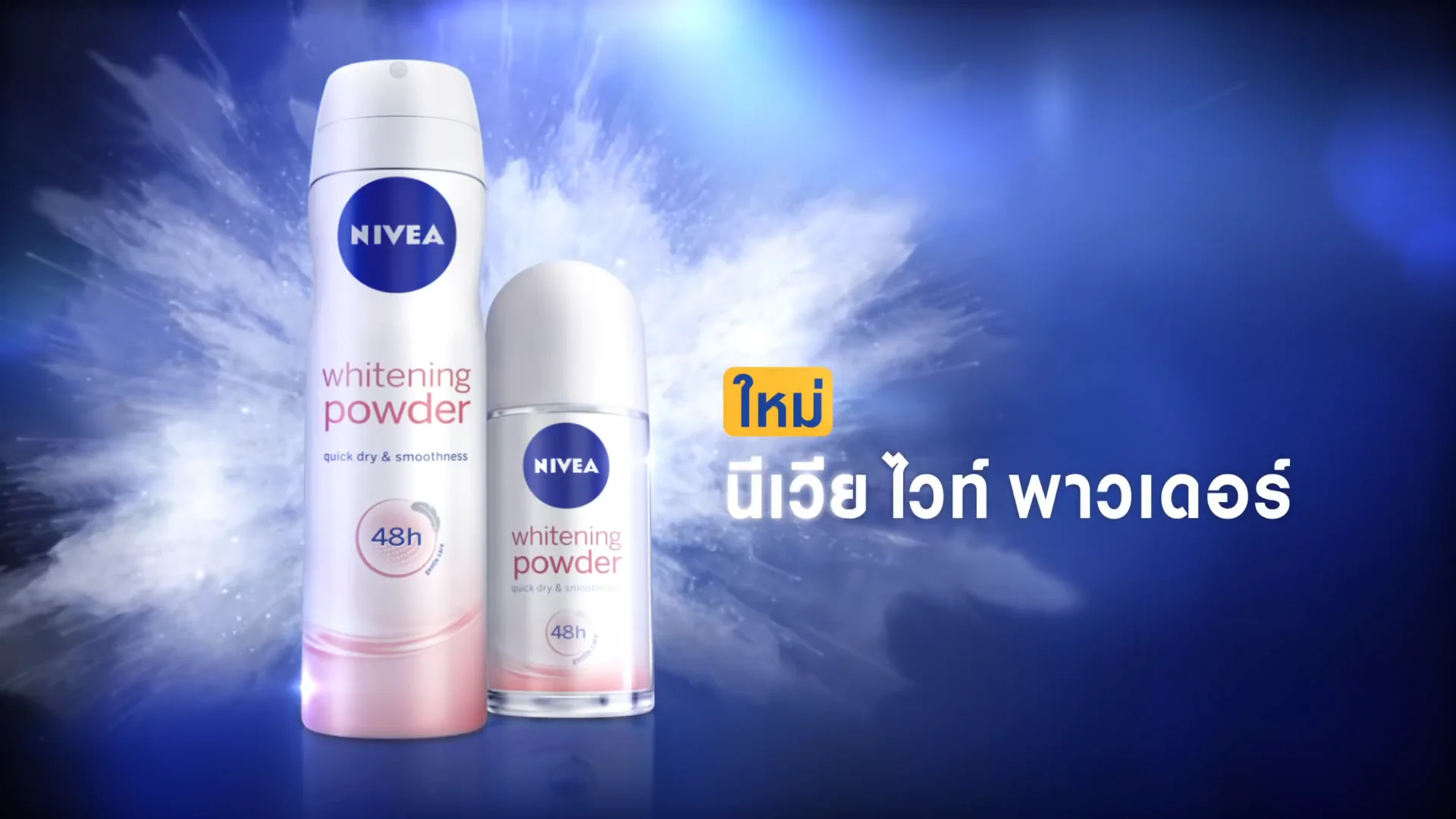 NIVEA Whitening Powder Roll on_ICE Cream_TVC 30sec_September 2017