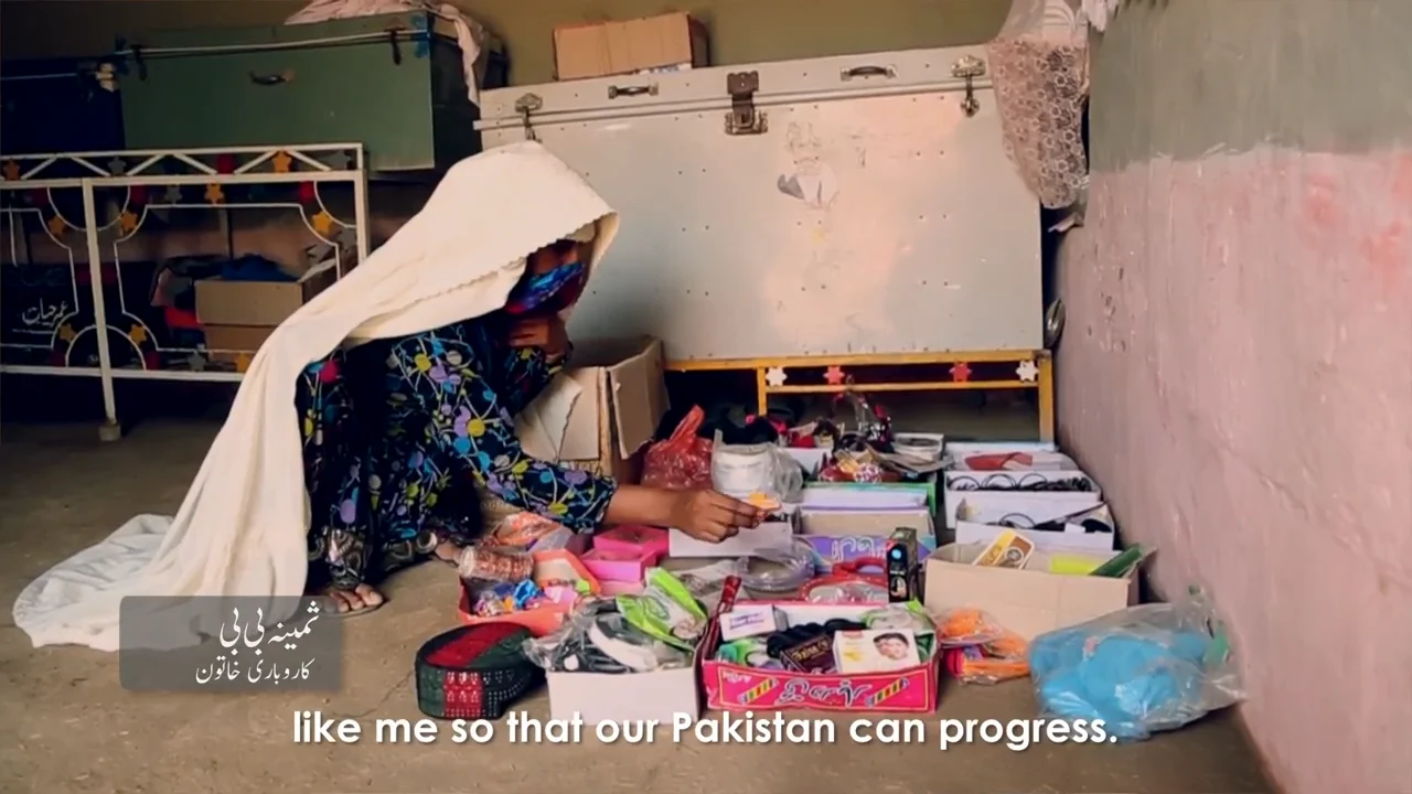 Samina Bibi on Vimeo