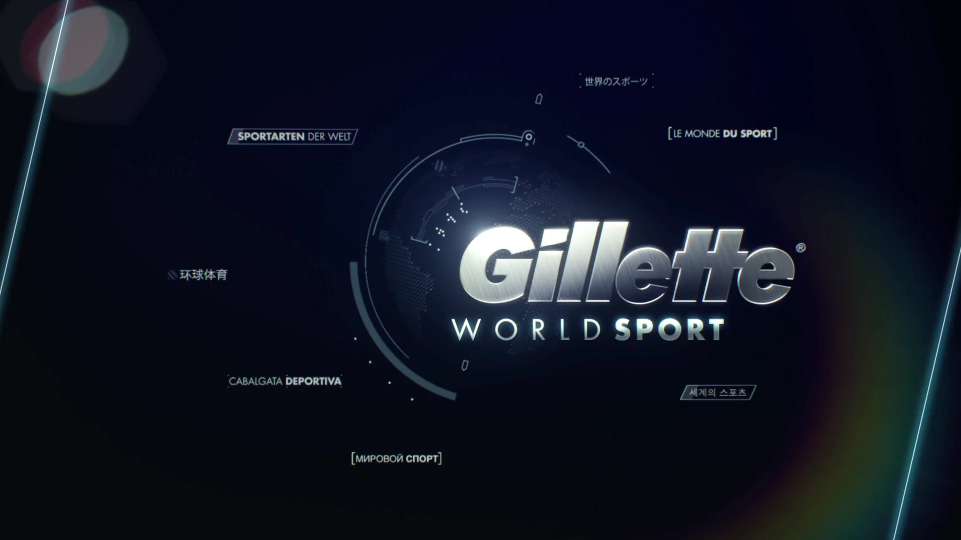Gillette World Sports