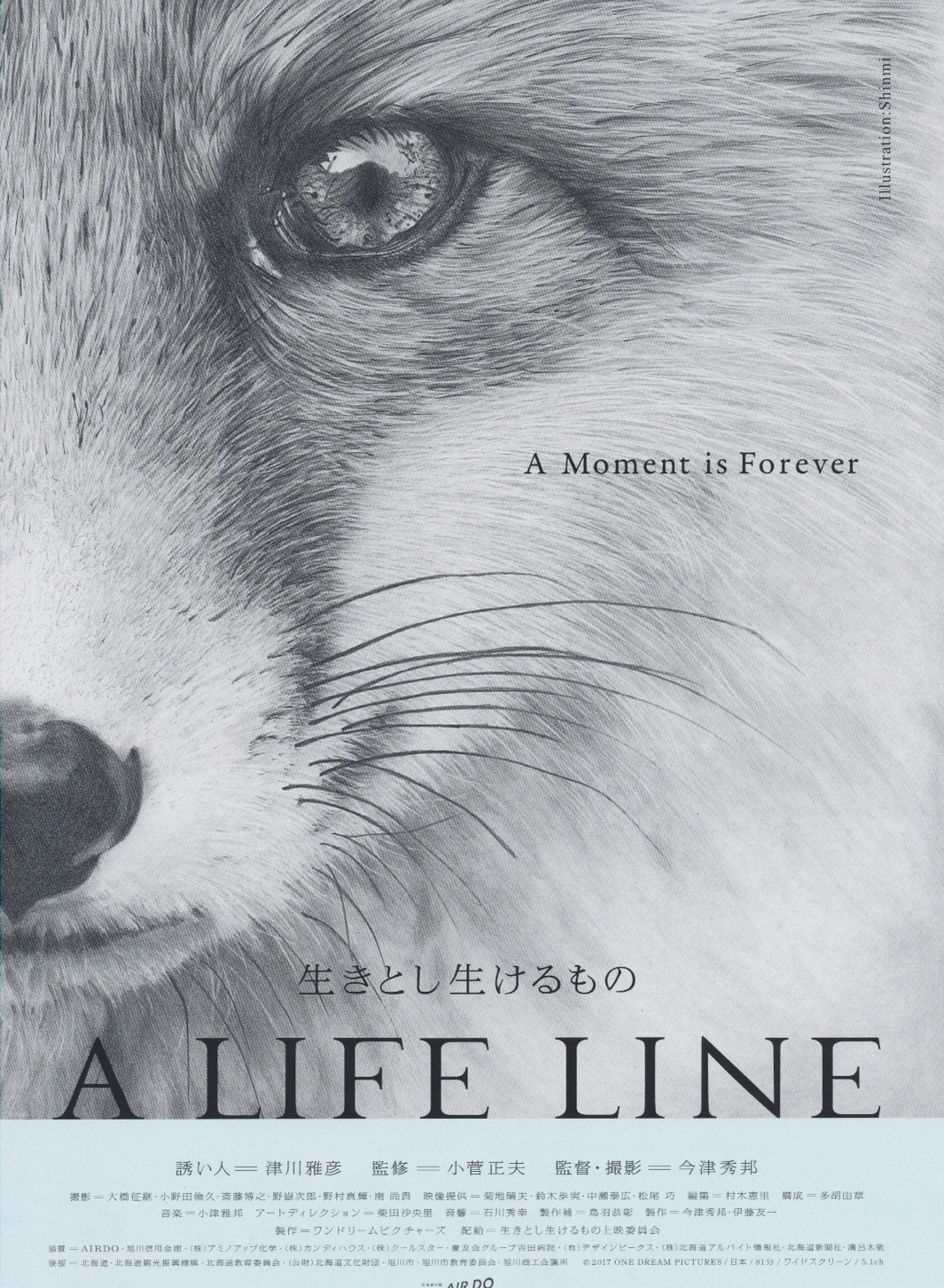 "A LIFE LINE" Trailer - English subtitled