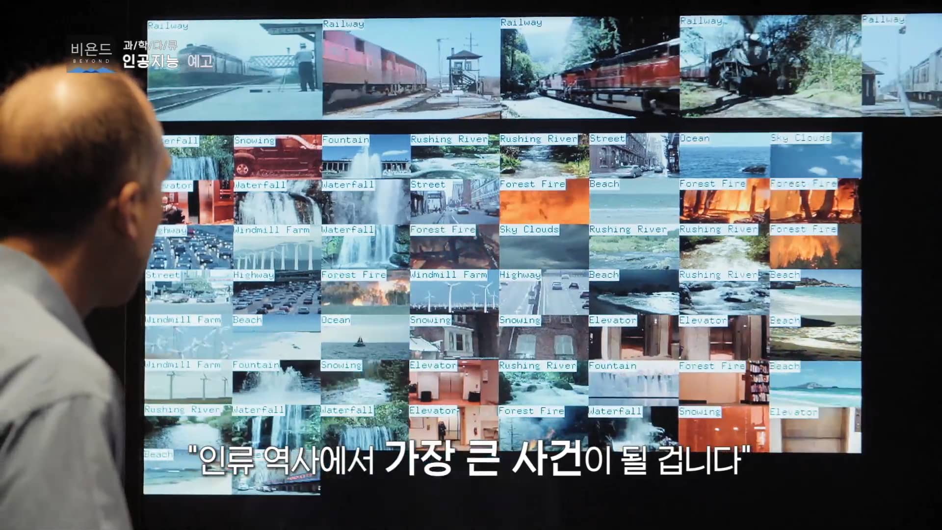 EBS과학다큐 비욘드_인공지능 on Vimeo