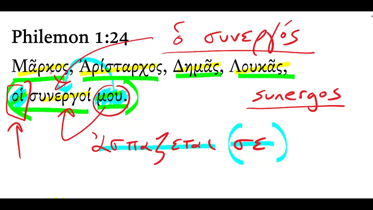 Philemon 1.24 on Vimeo