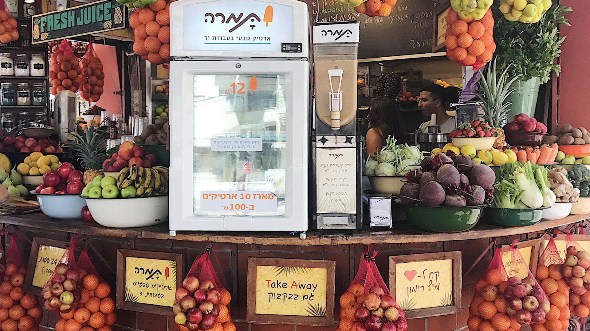 JNF Entrepreneurs: A Conversation with Mimi Banks on Vimeo