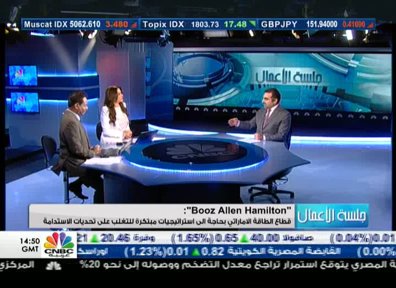 Booz Allen Hamilton - Dr. Adham Sleiman Interview, CNBC Arabia on Vimeo
