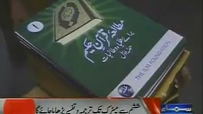 Qur'an Program for Students on Vimeo