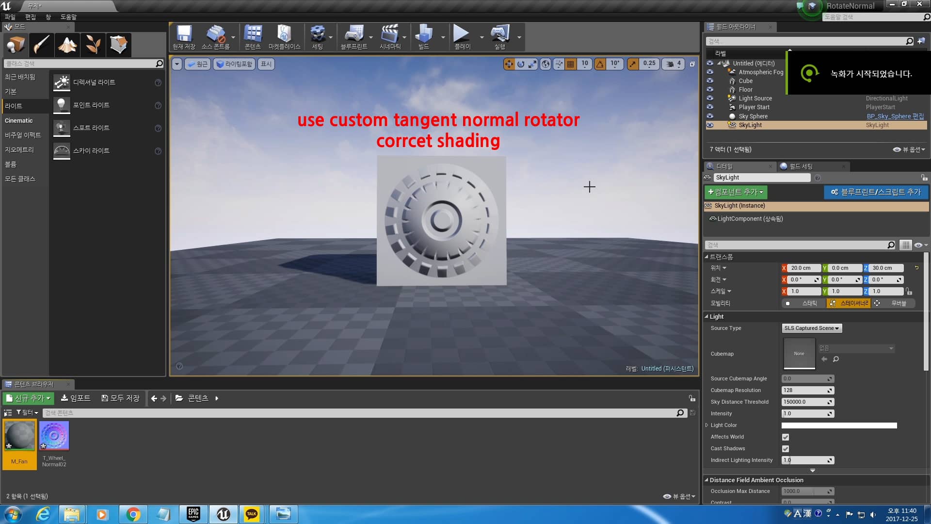 Unreal Engine 4 - Tangent Normal Map Rotator on Vimeo