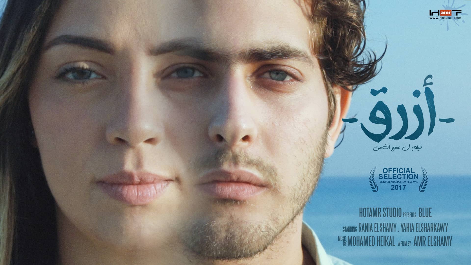 Blue - Short film by Amr Elshamy (Drama, Mystery, Surreal) 2018 on Vimeo