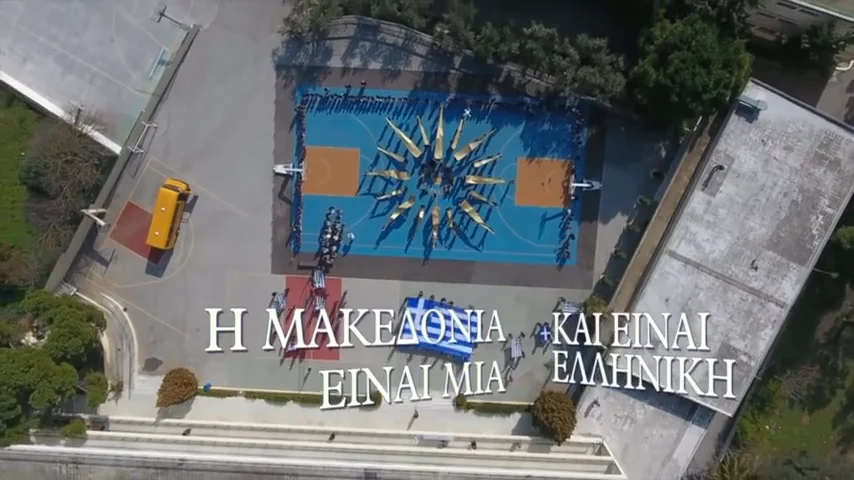 Η ΜΑΚΕΔΟΝΙΑ ΕΙΝΑΙ ΜΙΑ ΚΑΙ ΕΙΝΑΙ ΕΛΛΗΝΙΚΗ! on Vimeo