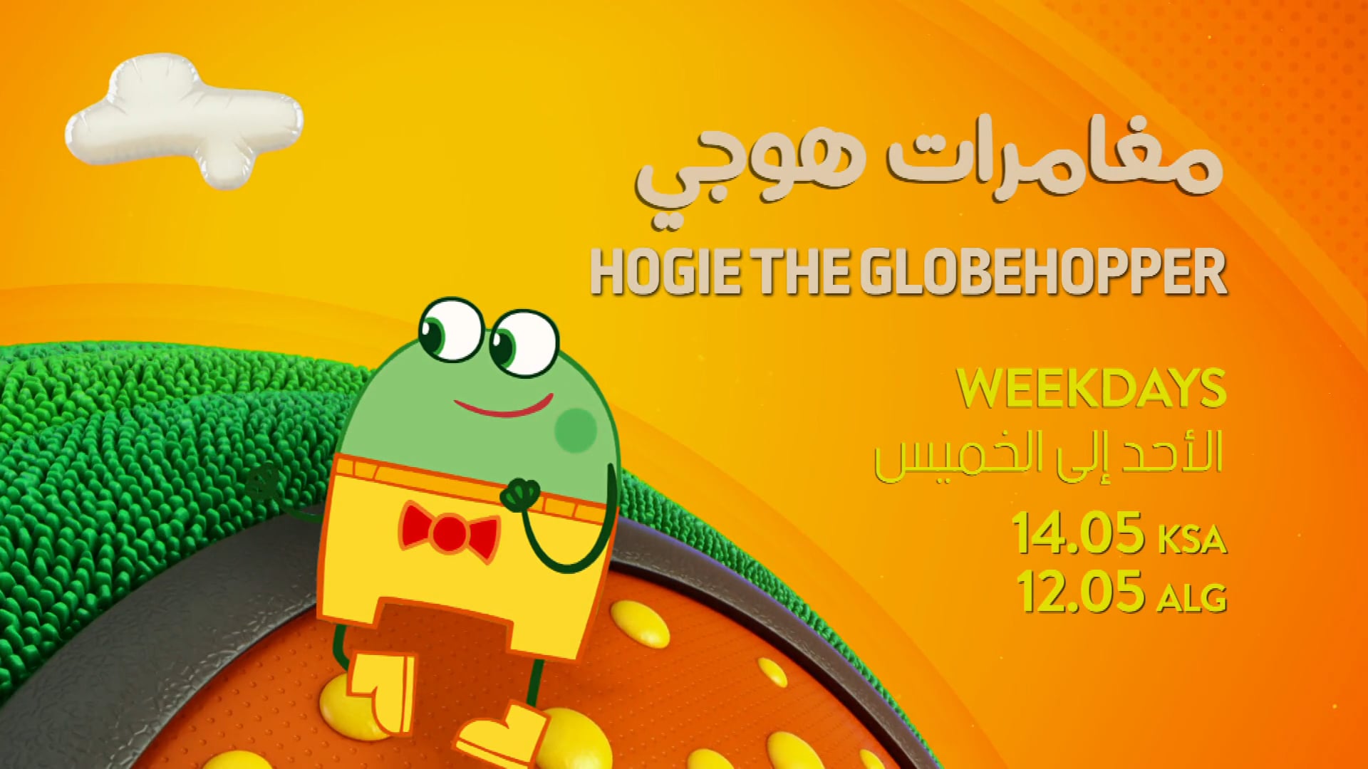 Hogie the Globehopper on Vimeo