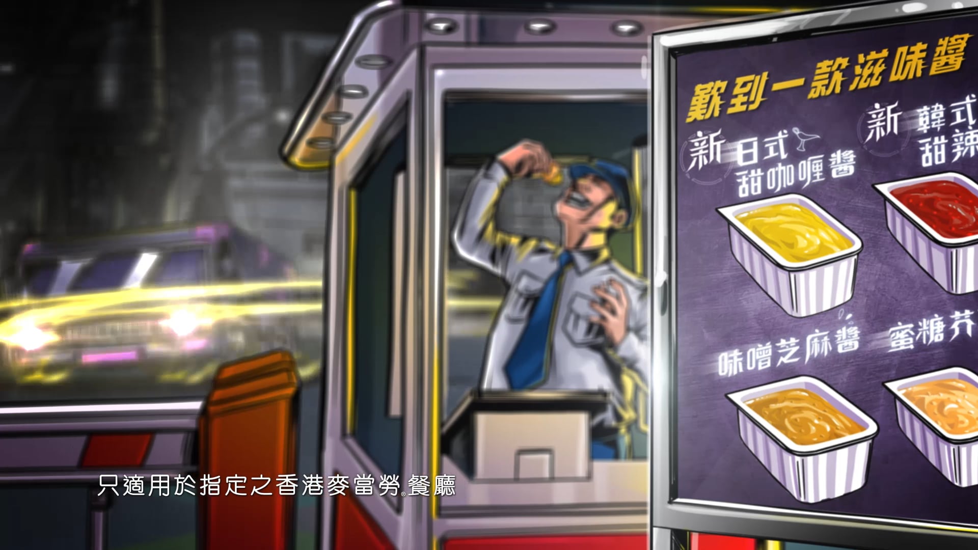 McD Dim Jack 2017 20s 6x McNuggets on Vimeo