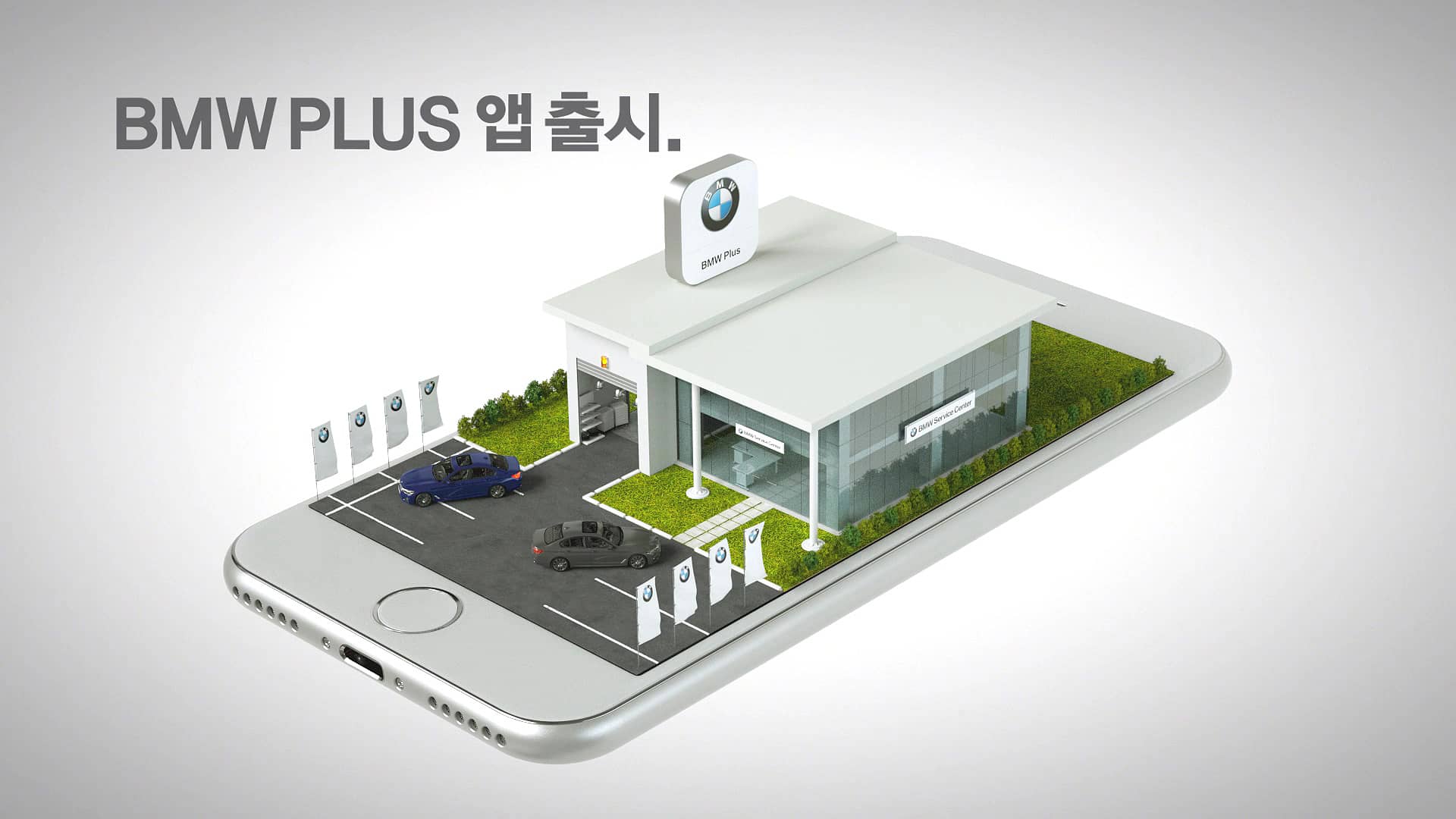 BMW - APP on Vimeo