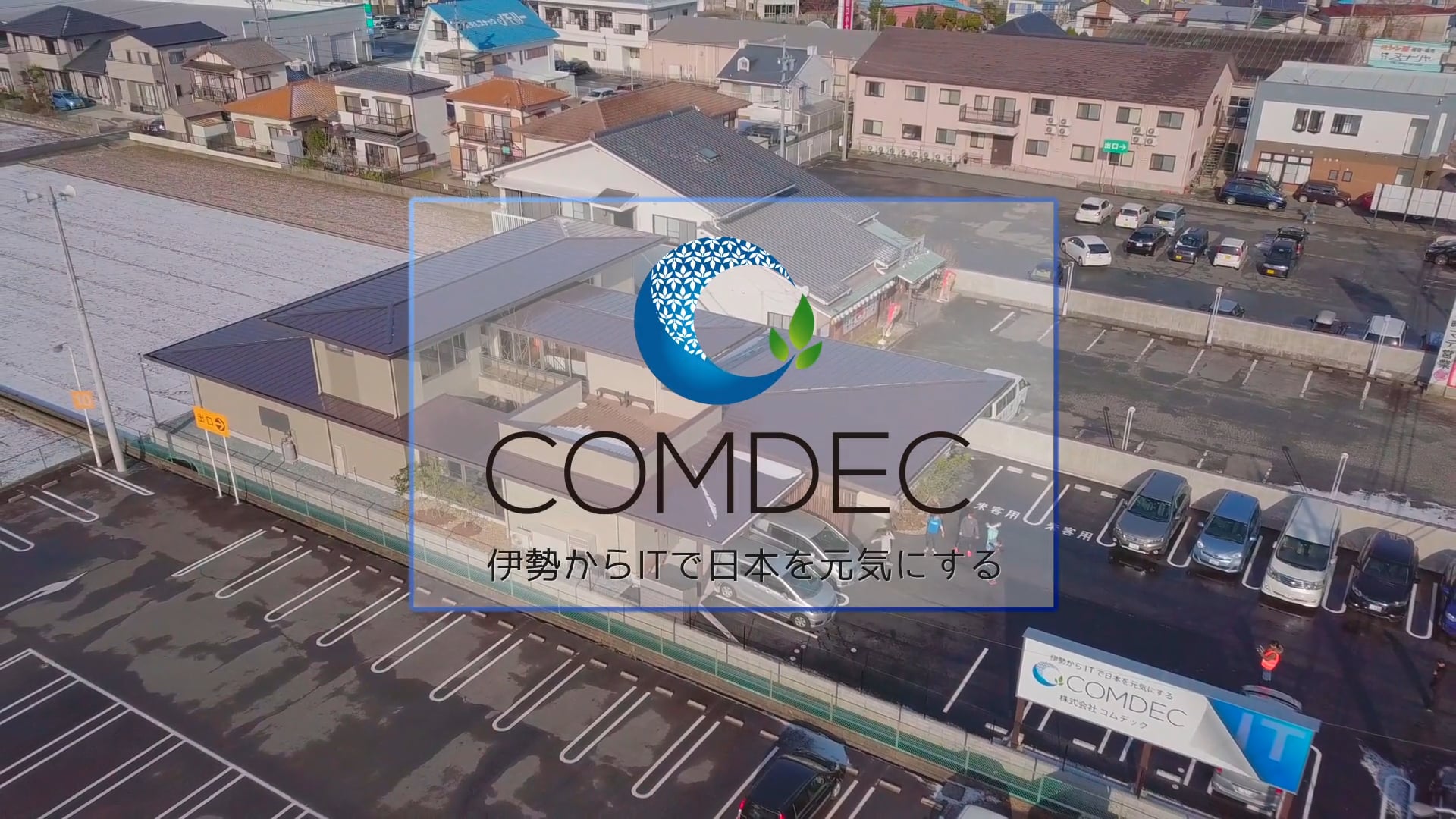 COMDEC Company introduction 2018 on Vimeo