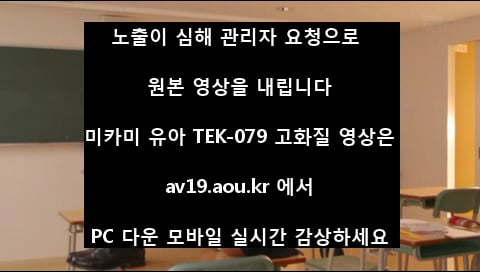 미카미유아 TEK-079 한글자막 미카미유아 TEK-079 한글자막 on Vimeo