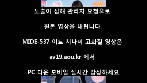 MIDE-537 이토 치나미 FHD MIDE-537 이토 치나미 on Vimeo