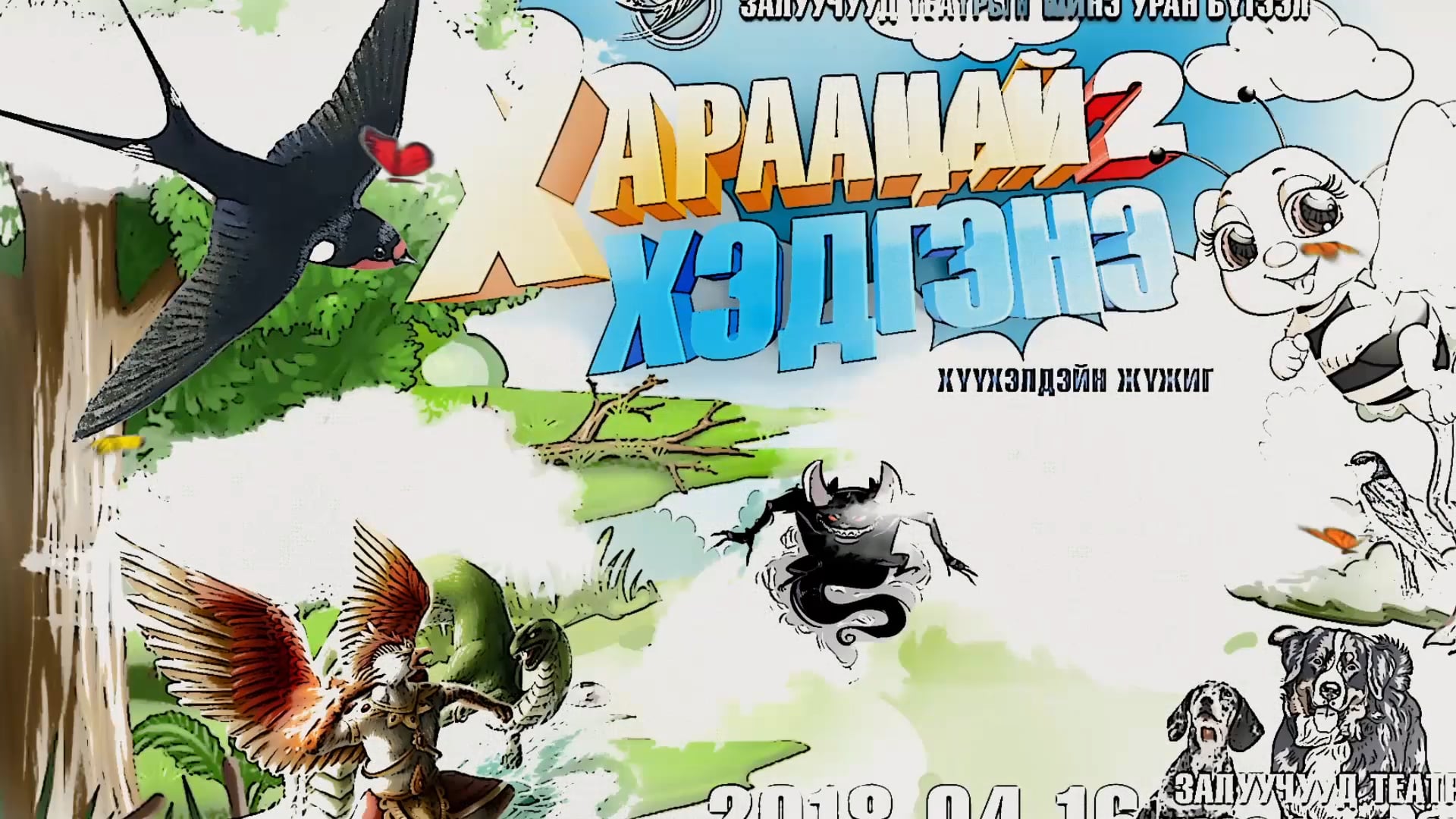 haraatsai hedgen 2 on Vimeo