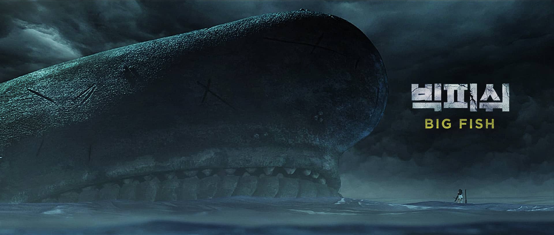 BIG FISH - TRAILER on Vimeo