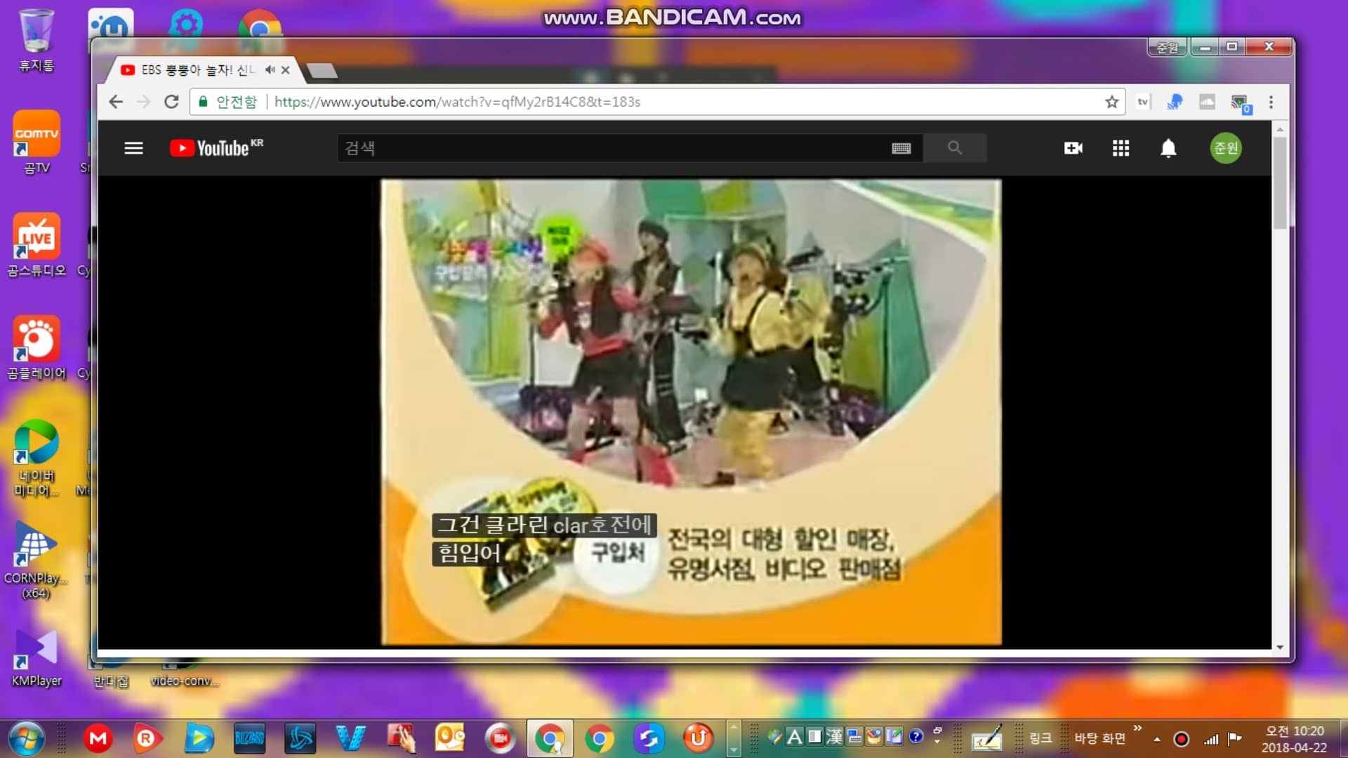 EBS 뿡뿡아 놀자! 신나는 노래방 엄마랑 신체놀이 2편 비디오 on Vimeo