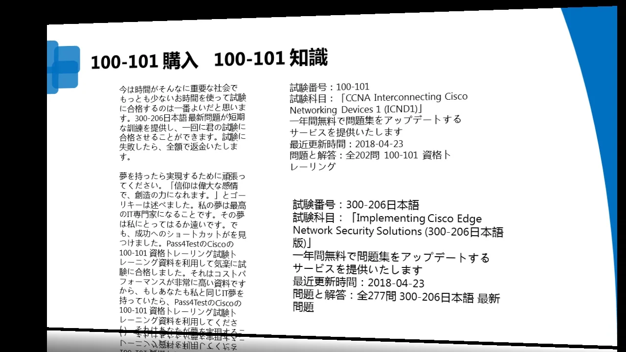 Pass4Testはマイクロソフト 70-534 学習関連題試験の実践訓練を提供する on Vimeo