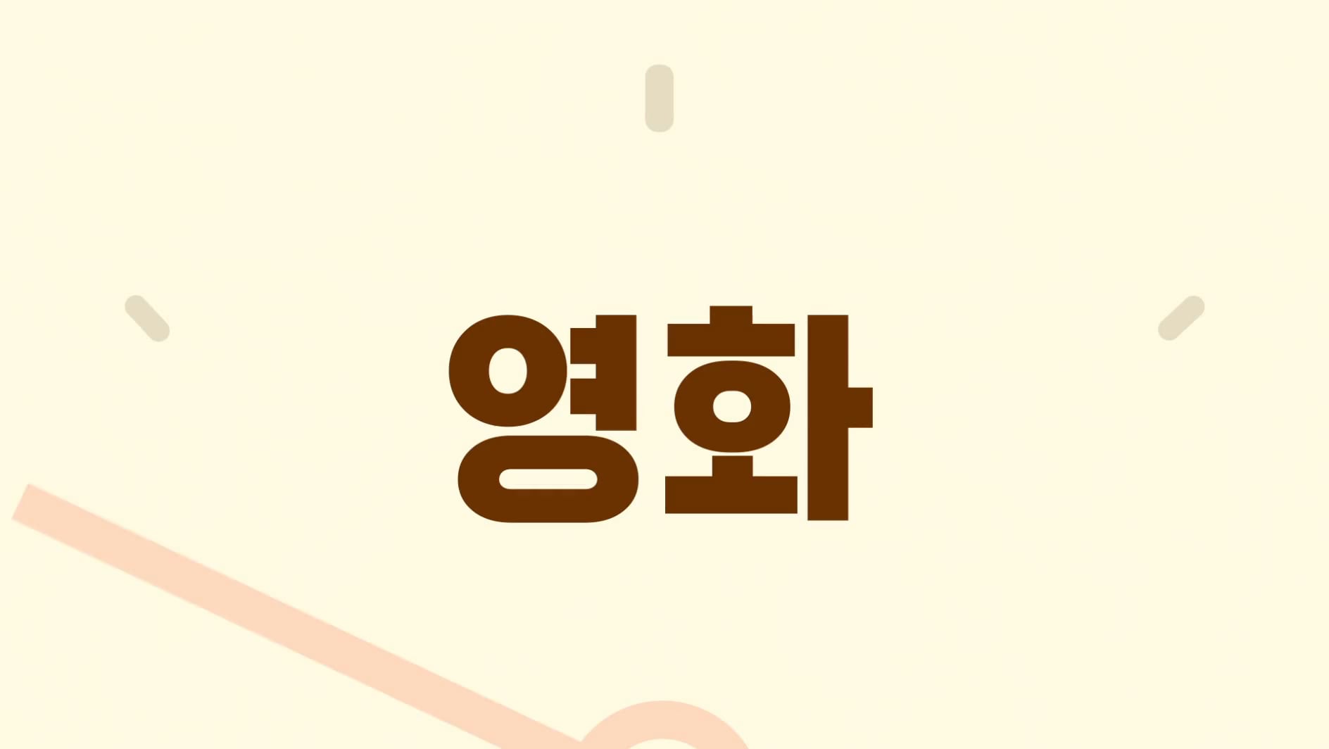 CGV에티켓타임 on Vimeo