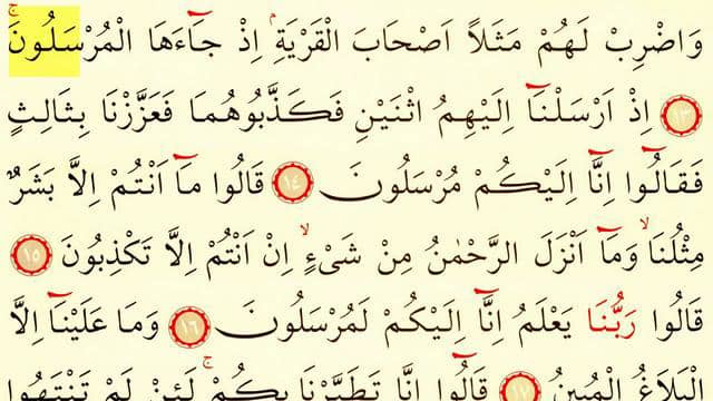 YASİN SURESİ 2. SAYFA ABDURRAHMAN SUDEYS (1280X720 HD) on Vimeo