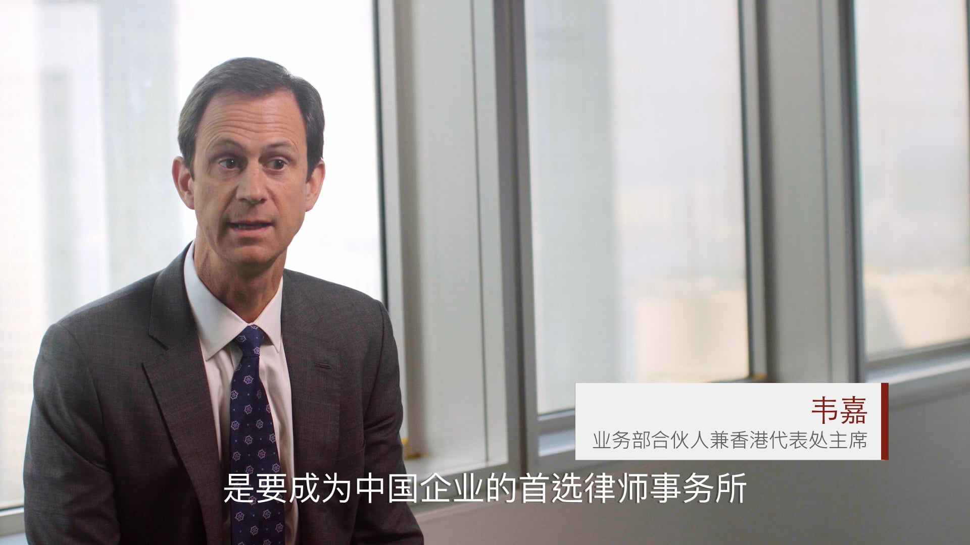 Steve Winegar - Objectives of Paul Hastings and sector highlights on Vimeo