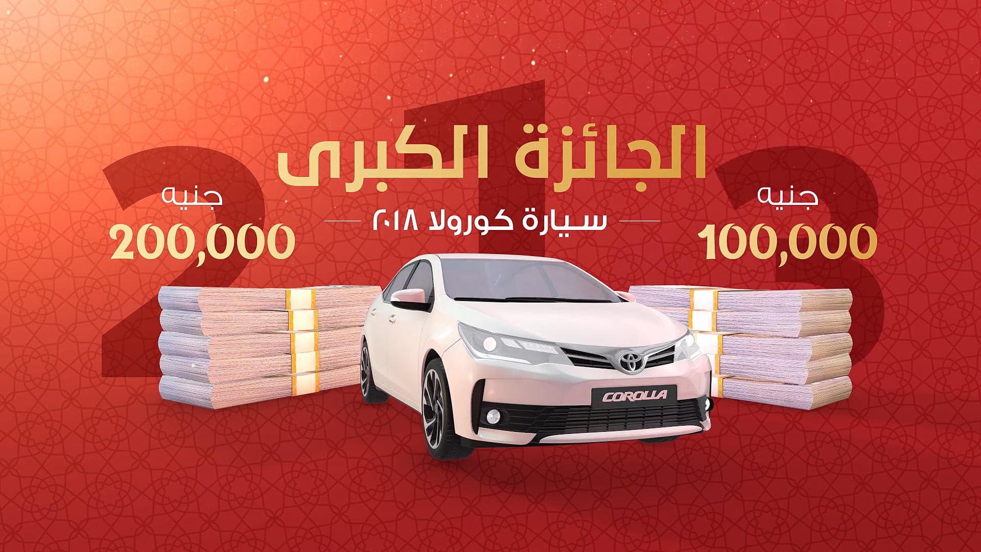 BOK | Bankak Ramadan Quiz | Spot 01 on Vimeo