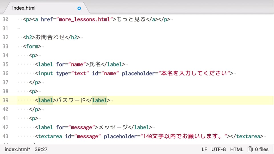 #23 パスワード入力欄､selectを使おう | 【旧版】詳解HTML 基礎文法編 - プログラミングならドットインストール
