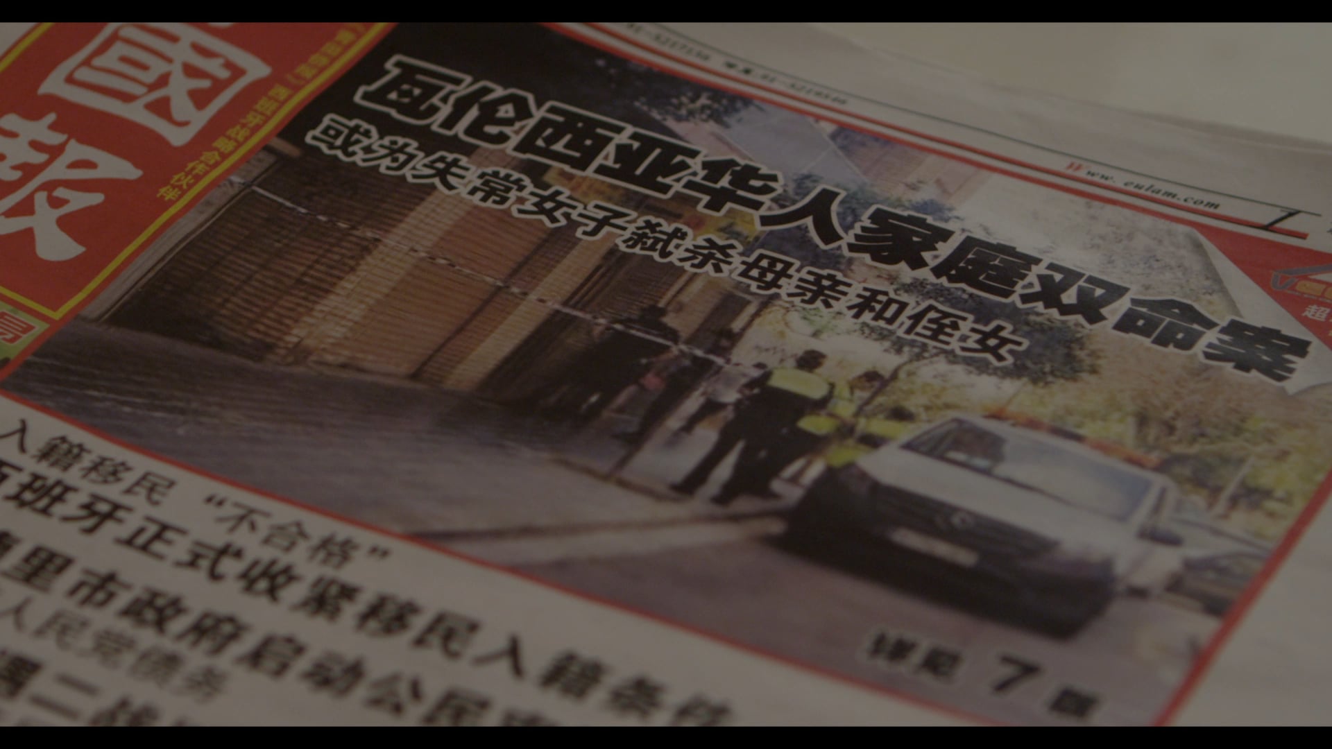 Trailer WAN XIA SUB EN on Vimeo