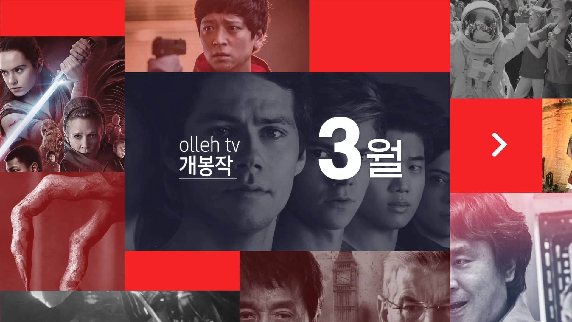 2018 olleh tv Line Up on Vimeo