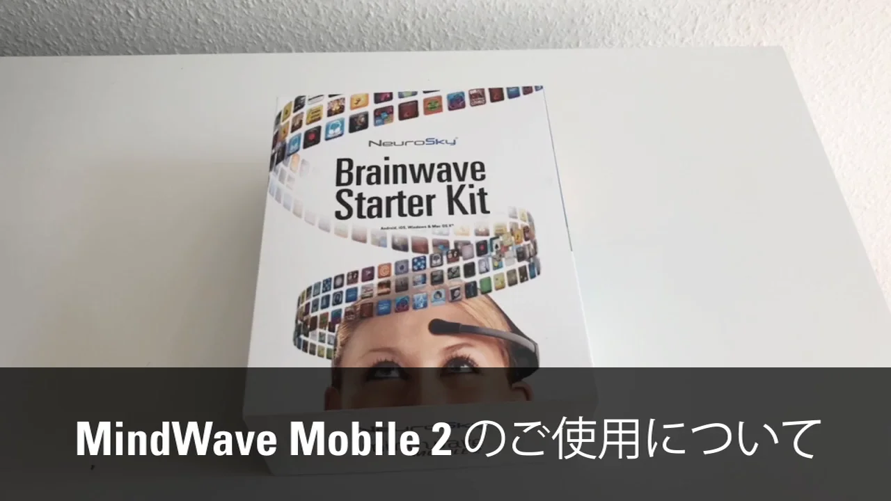 MindWave Mobile 2 のご使用について