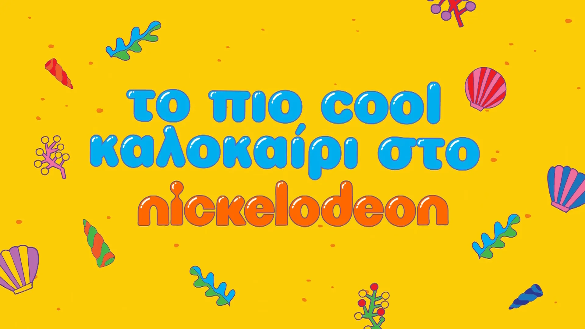 NICKELODEON SUMMER CAMPAIGN 2018