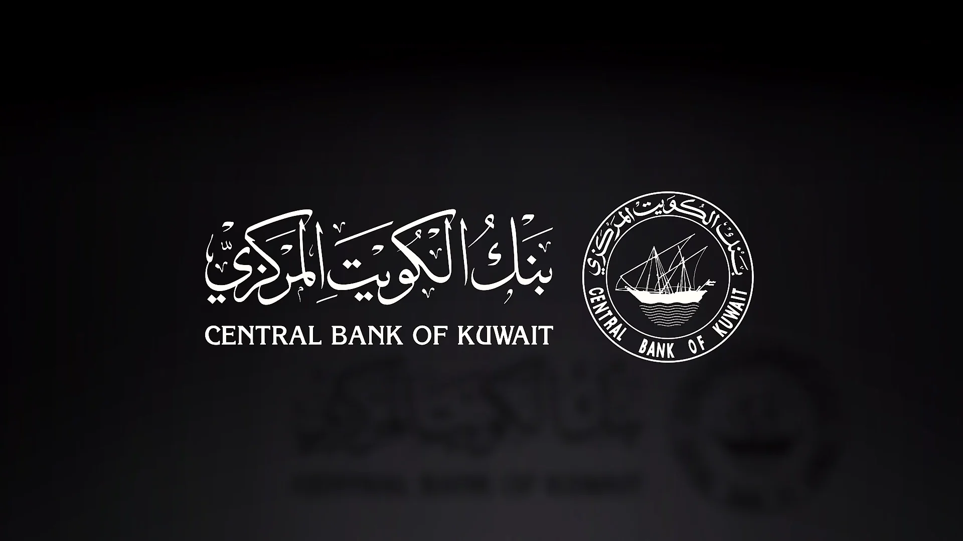 Central Bank of Kuwait - CBK Video on Vimeo