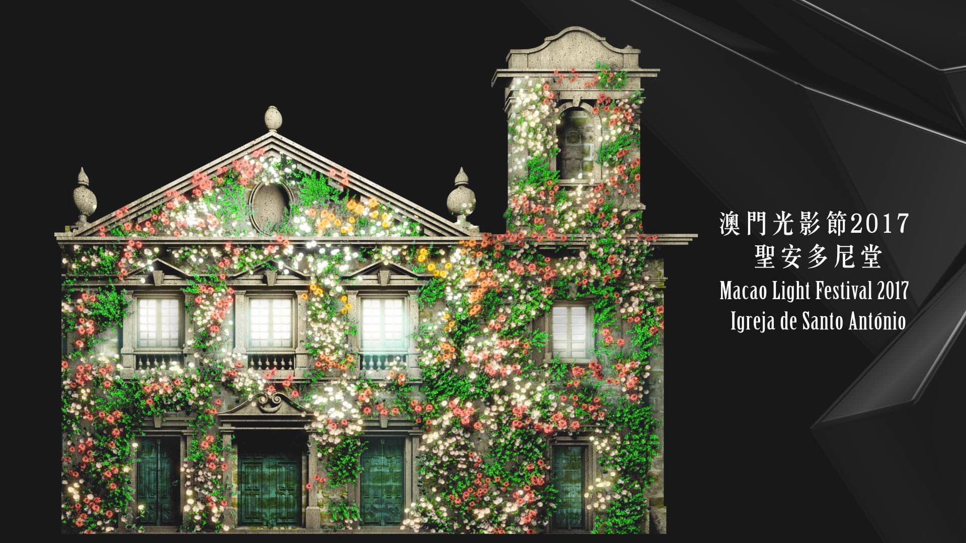 Macao Light Festival 2017 - Igreja de Santo António on Vimeo