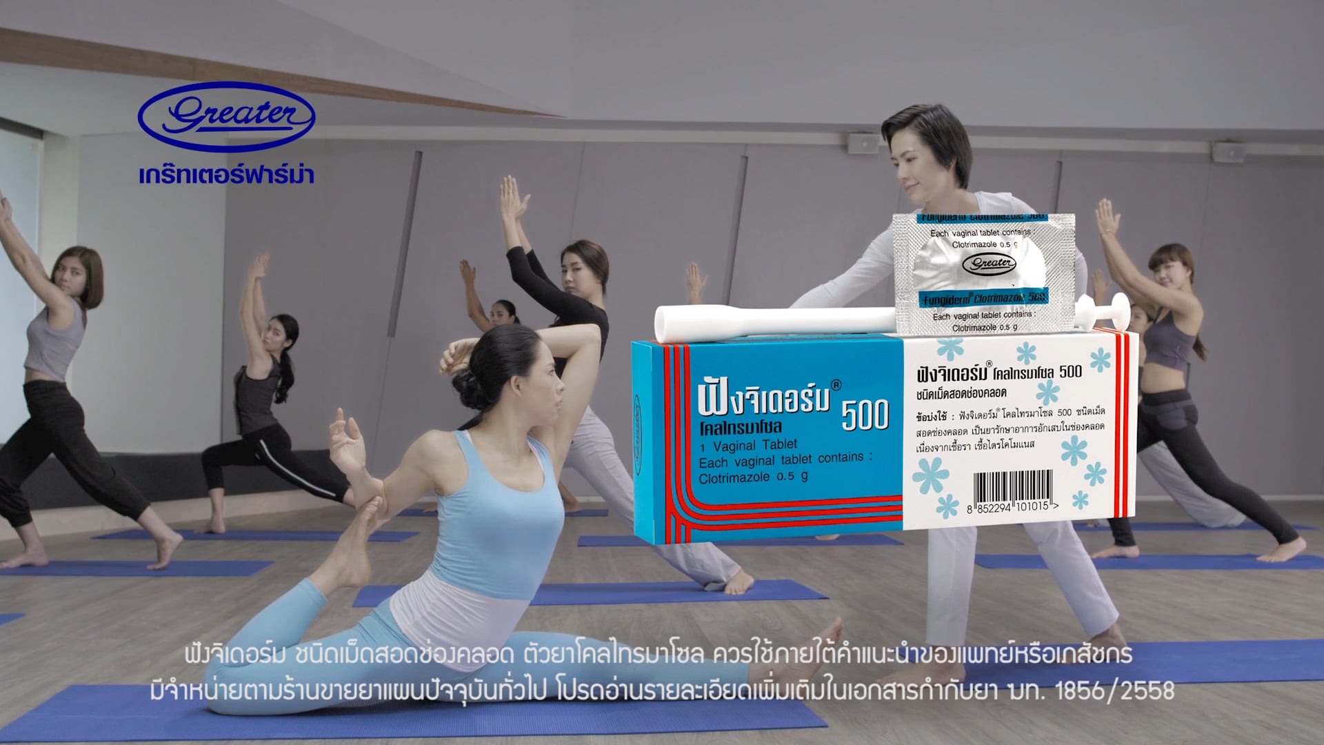 TVC - Fungiderm - Yoga on Vimeo