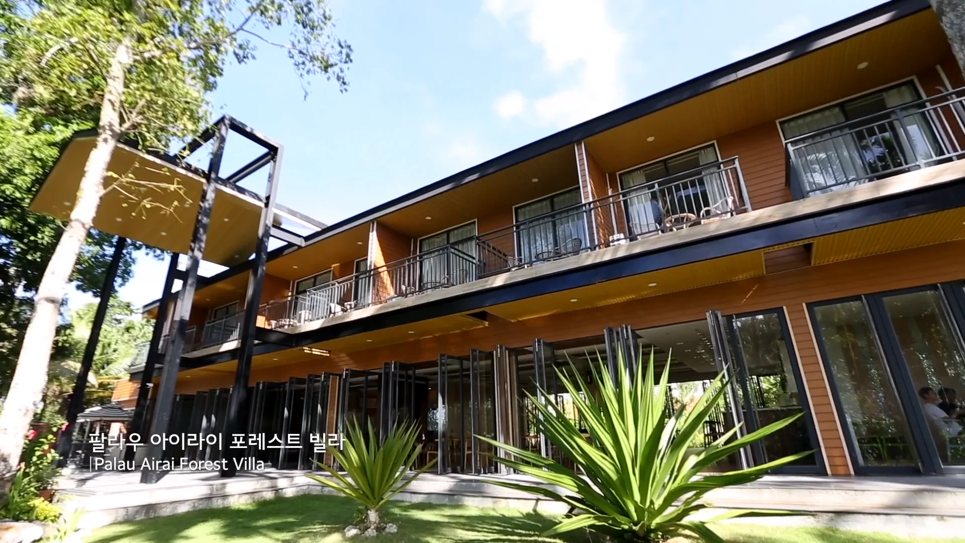 팔라우 아이라이 포레스트 빌라/ Palau Airai Forest Villa on Vimeo