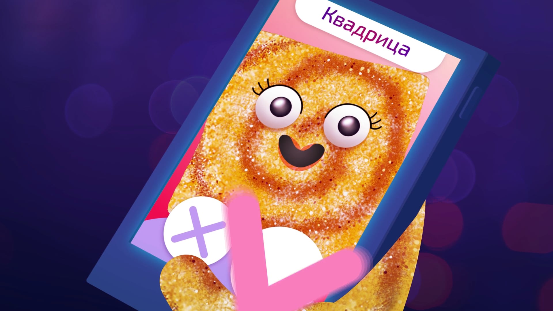 Cini Minis Ad (Nestle) on Vimeo