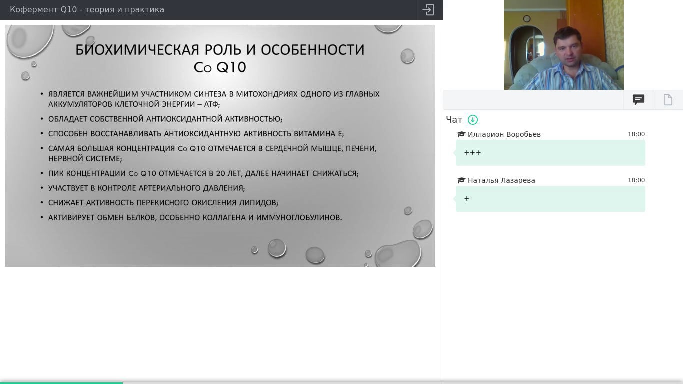 Кофермент Q10 - теория и практика on Vimeo